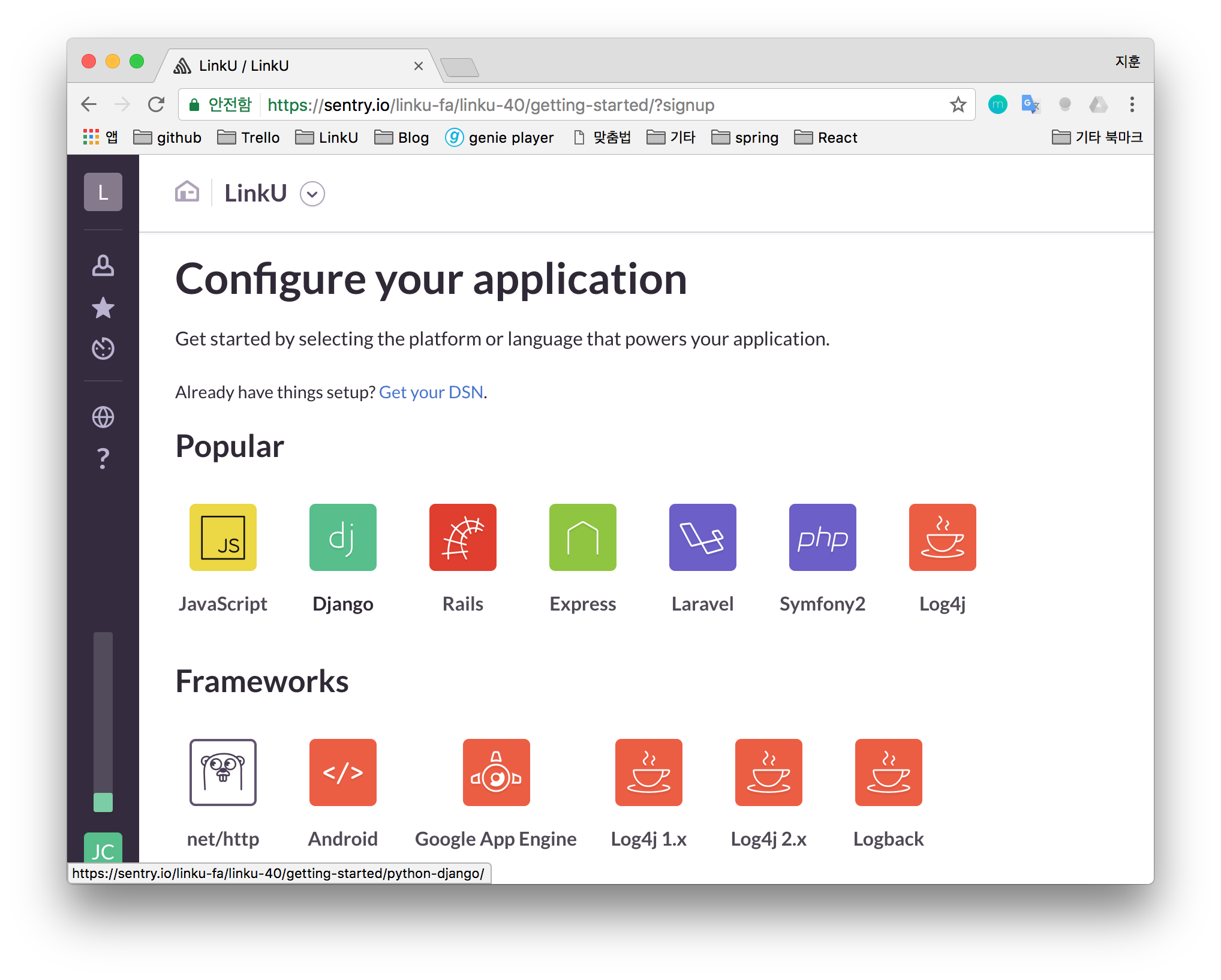 Sentry를 이용한 Django 에러 모니터링 – Jihun's Development Blog