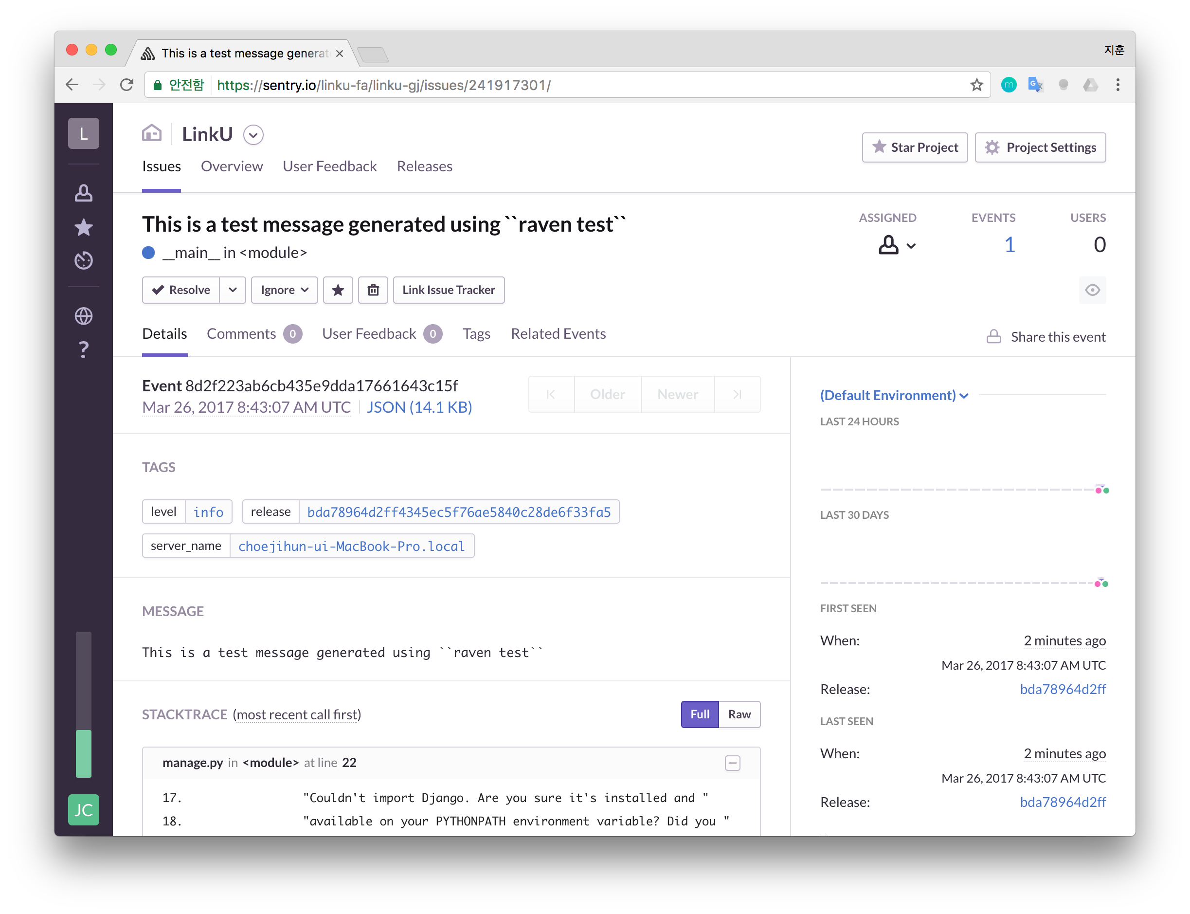 Sentry를 이용한 Django 에러 모니터링 – Jihun's Development Blog