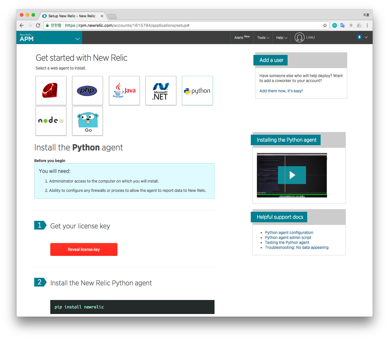 Django(Python) 프로젝트에 New Relic 붙이기 – Jihun's Development Blog